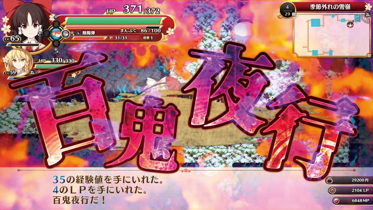 「東方Project」ファンゲーム『不思議の幻想郷 -FORESIGHT-』Nintendo Switch™ パッケージ通常版/パッケージ特別限定版本日から販売開始！ 豪華特典が満載の特別限定 ...