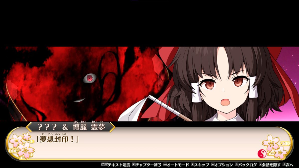 「東方Project」ファンゲーム『不思議の幻想郷 -FORESIGHT-』Nintendo Switch™ パッケージ通常版/パッケージ特別限定版本日から販売開始！ 豪華特典が満載の特別限定 ...